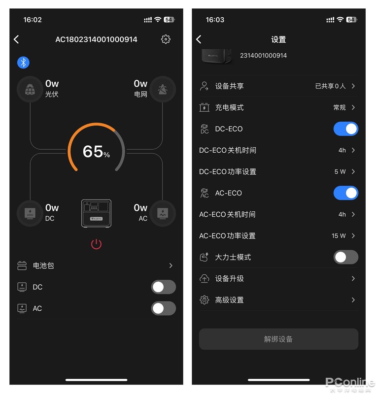 让露营生活更精致！铂陆帝户外电源AC180评测__财经头条