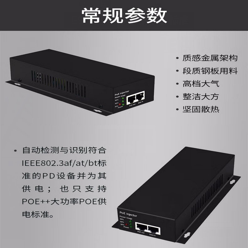 汉源高科大功率工业级90W单口PoE供电器90瓦千兆POE供电模块__财经头条
