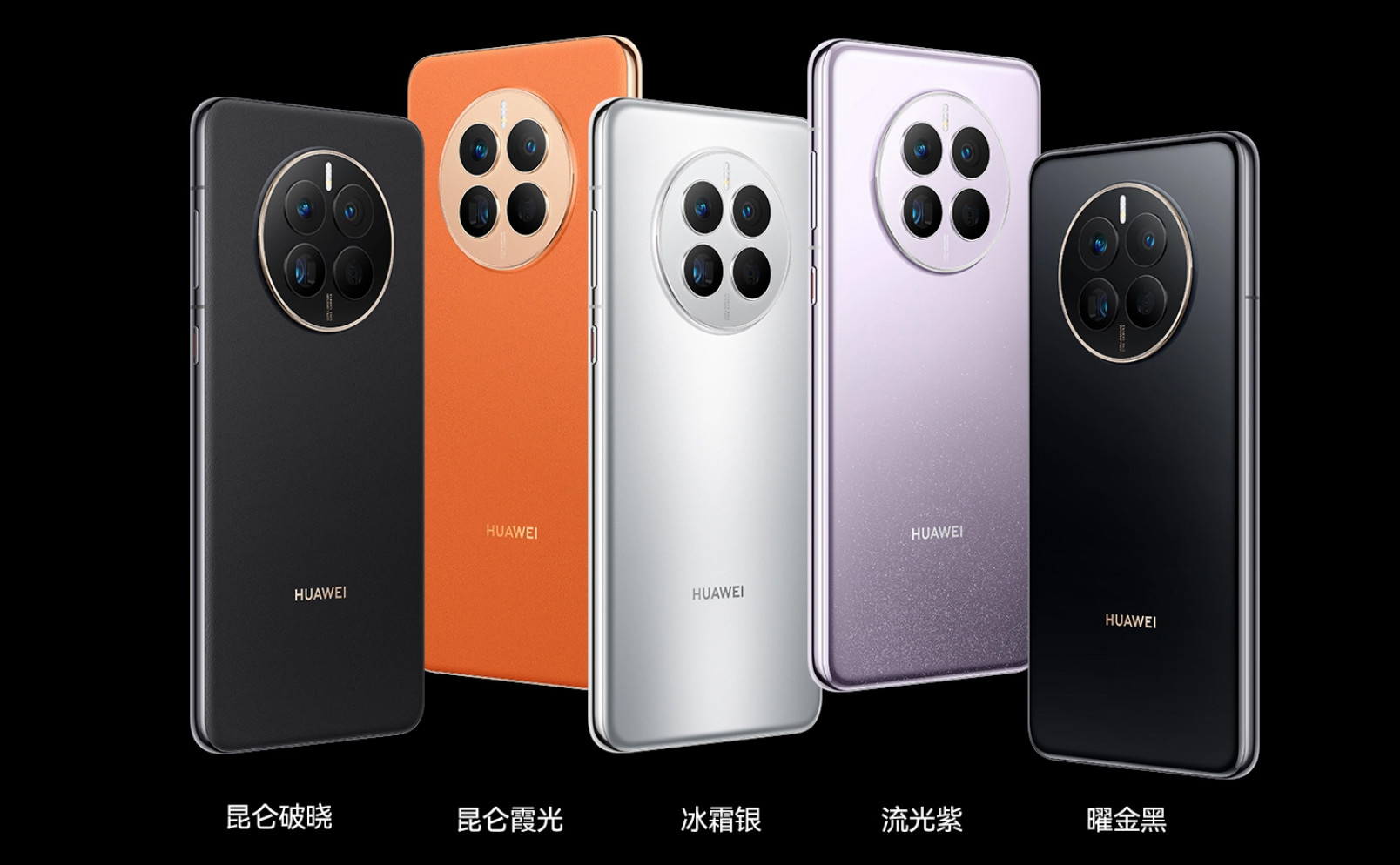 3999元起，华为Mate 50系列新品汇总：卫星短信+10档可变光圈__财经头条