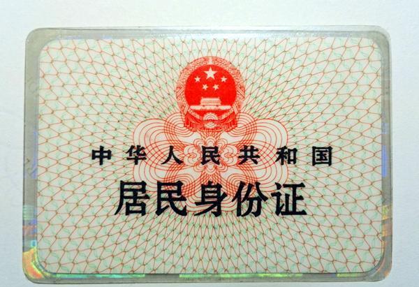 18位身份证号都代表着什么意思？为何有的人最后一位是X？__财经头条