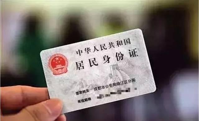 18位身份证号都代表着什么意思？为何有的人最后一位是X？__财经头条