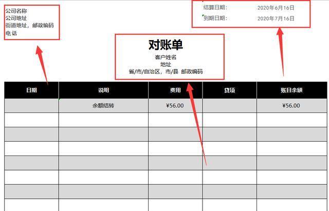 绝了！60张对账单模板（附会计出纳账务处理系统），真的太实用__财经头条