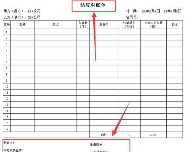 绝了！60张对账单模板（附会计出纳账务处理系统），真的太实用__财经头条