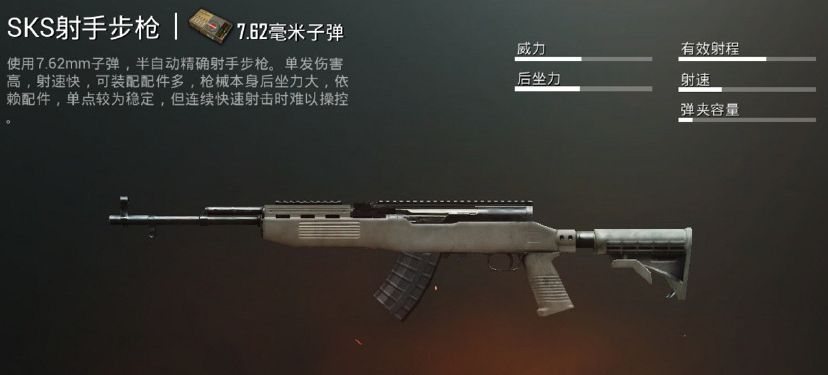《刺激战场》：7.62子弹枪械，98K并不是第一，最强的居然是它！