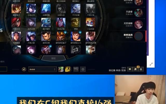 Doinb预测八强：LPL四队全进有G2与DWG__财经头条