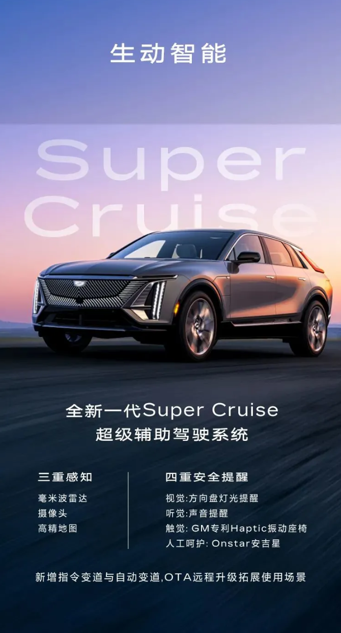 凯迪拉克LYRIQ 43.97万元开启预订