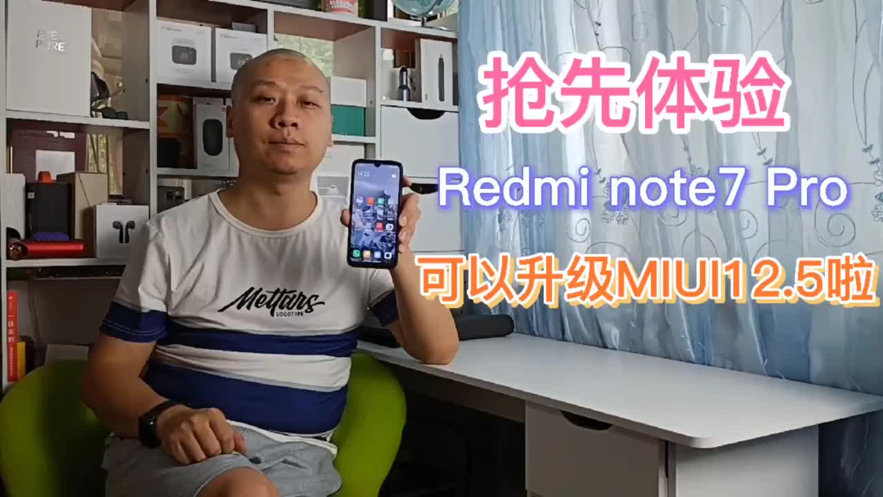 抢先体验：Redminote7Pro可以升级miui12.5啦，小米老用户的福音_新浪新闻