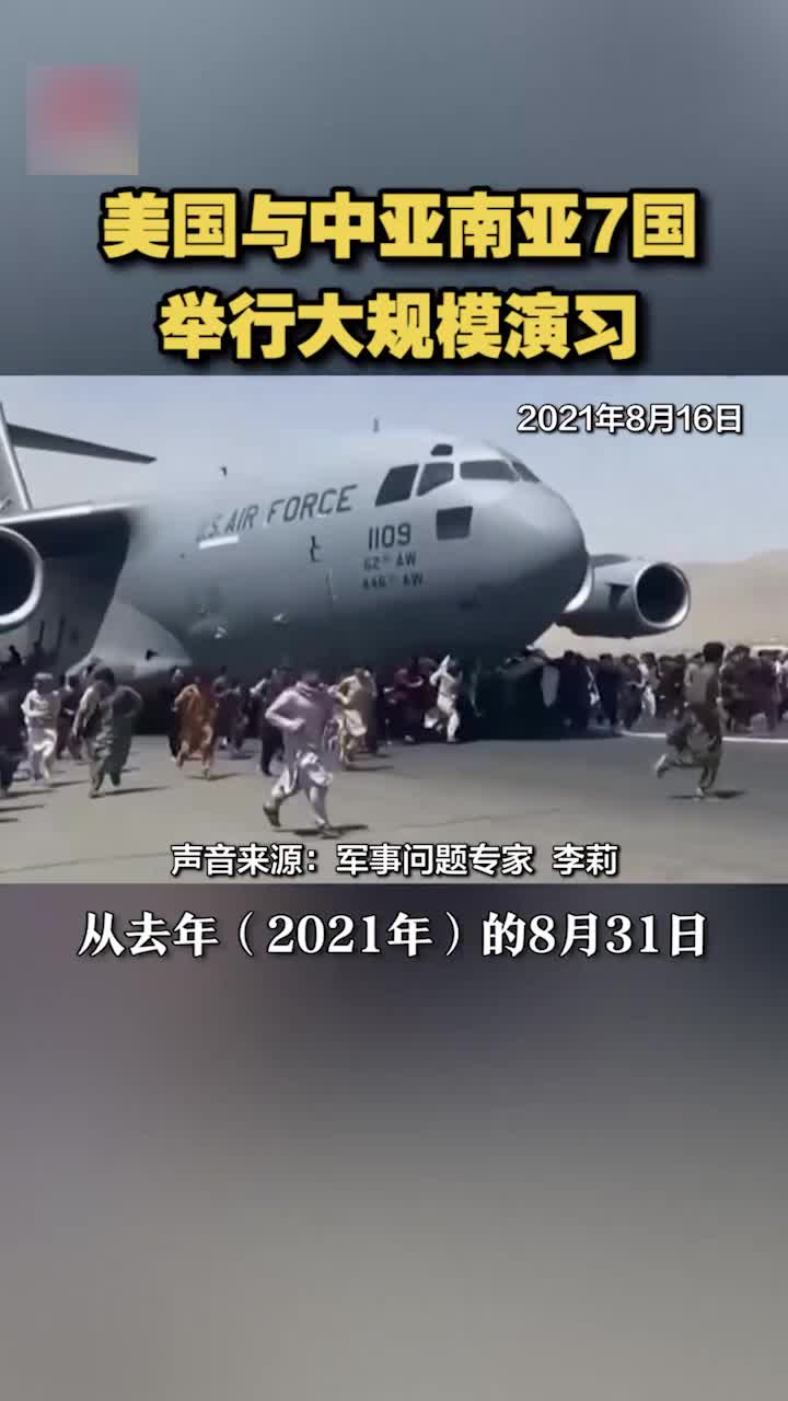 外媒：美国将与蒙古、巴基斯坦等7个中亚和南亚国家举行演习！_手机新浪网