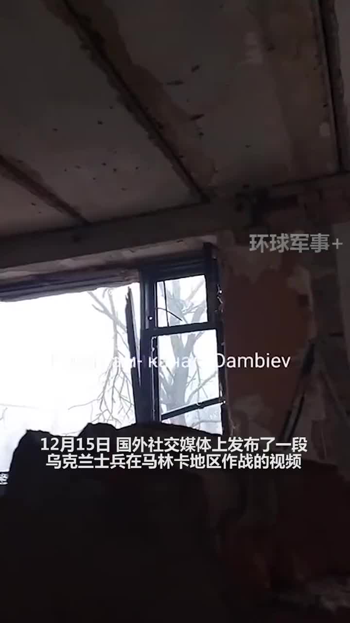 乌军士兵在马林卡地区拍摄的巷战画面：炮火袭来整栋楼都在震动！_新浪新闻