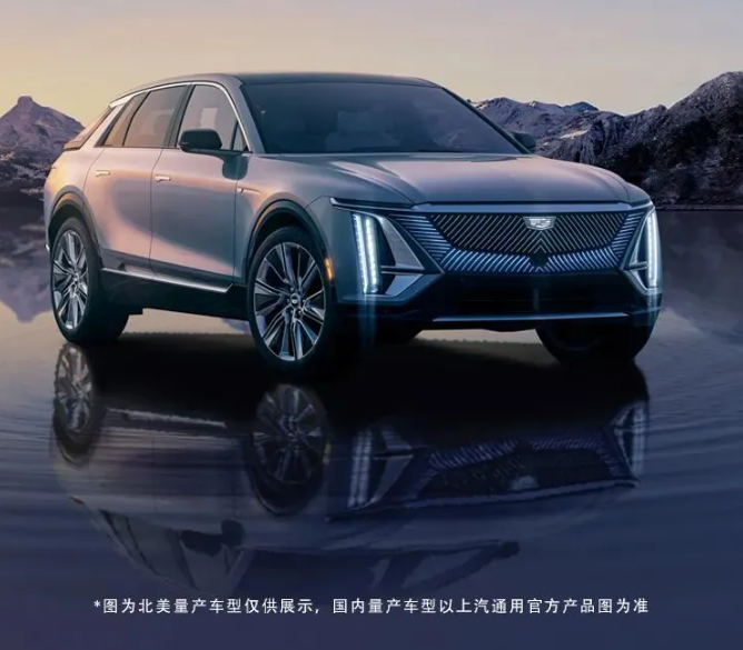 凯迪拉克LYRIQ 43.97万元开启预订