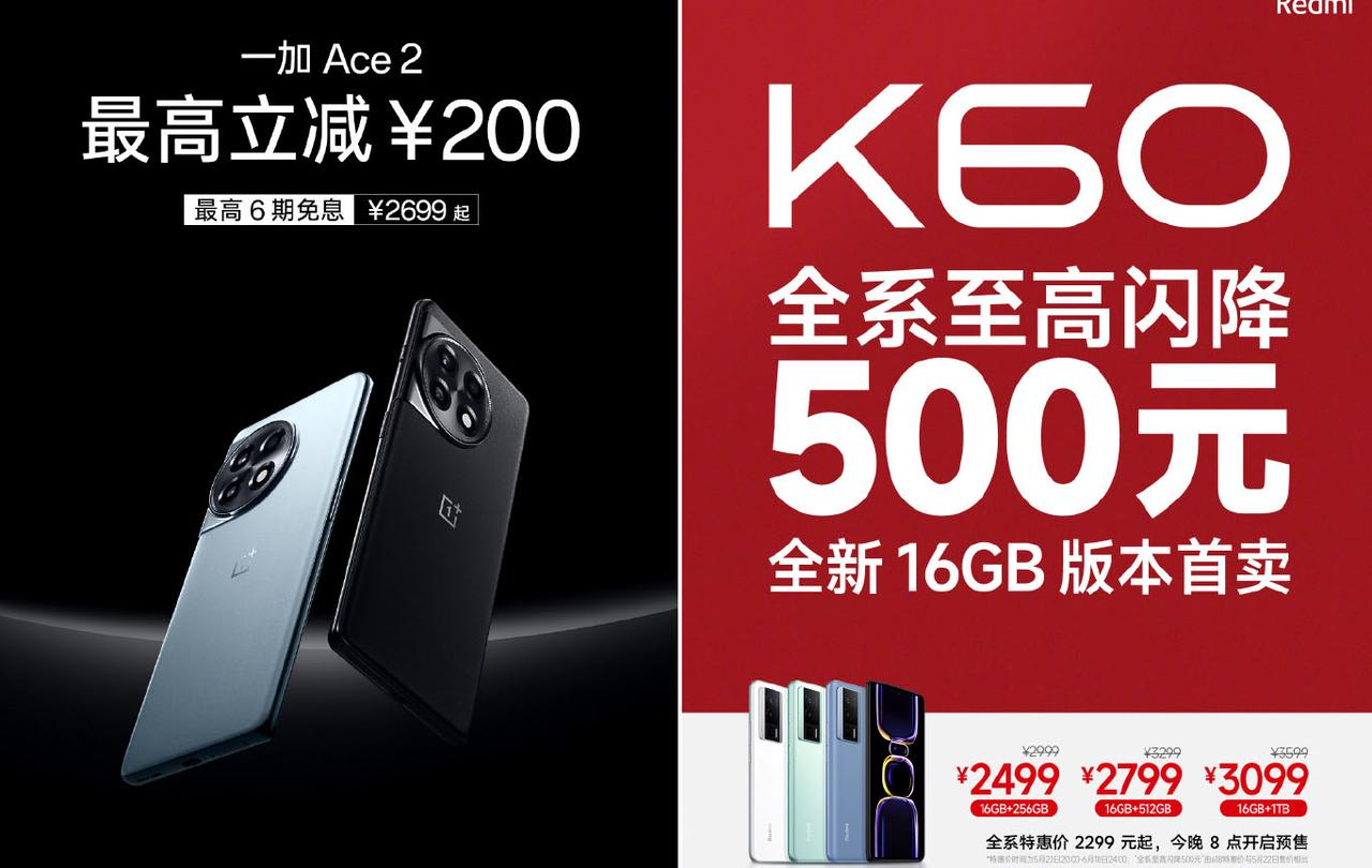 618价格杀疯了？Ace2和K60谁更值得买？一文分析|值得买|红米|一加_新浪新闻