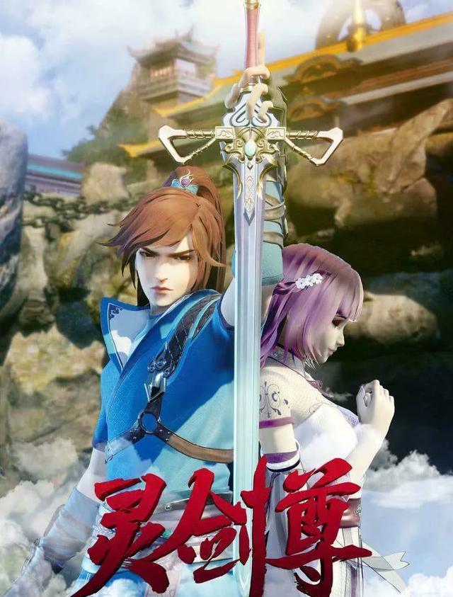 灵剑尊 妖神记 我看了复制粘贴的一部动漫，国漫史上的退步