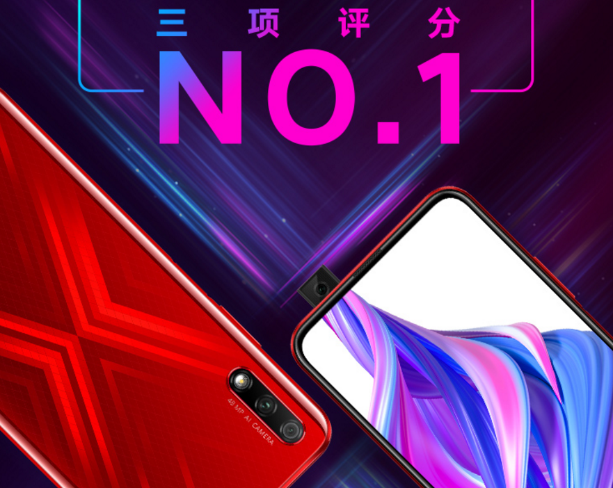 华为荣耀9X打造千元最强机，1199元令友商颤抖__财经头条