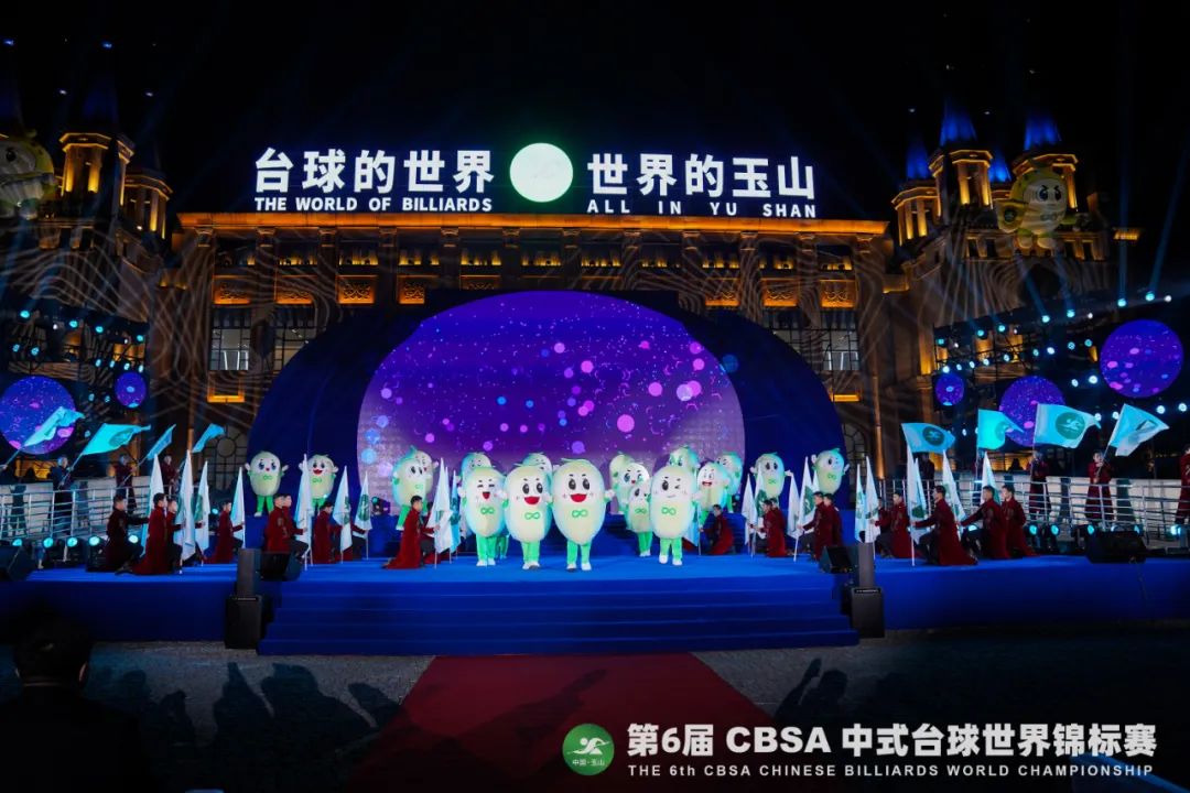CBSA中式台球世锦赛盛大开幕 国内外群英汇聚玉山争夺最高殊荣|玉山|中式台球|CBSA_新浪新闻