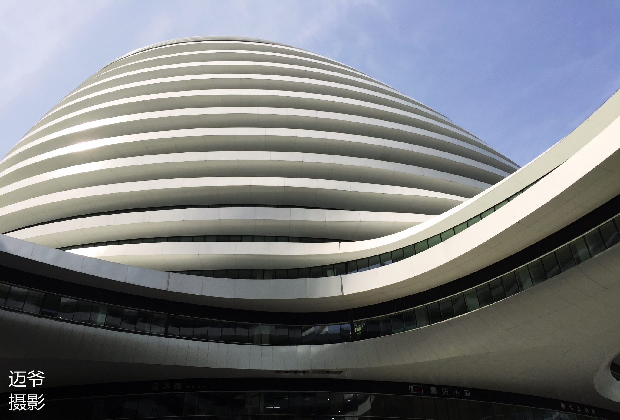 银河SOHO-手机原创摄影