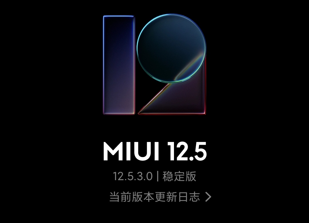 小米MIUI提前升级到MIUI12.5稳定版，小米10已推送__财经头条