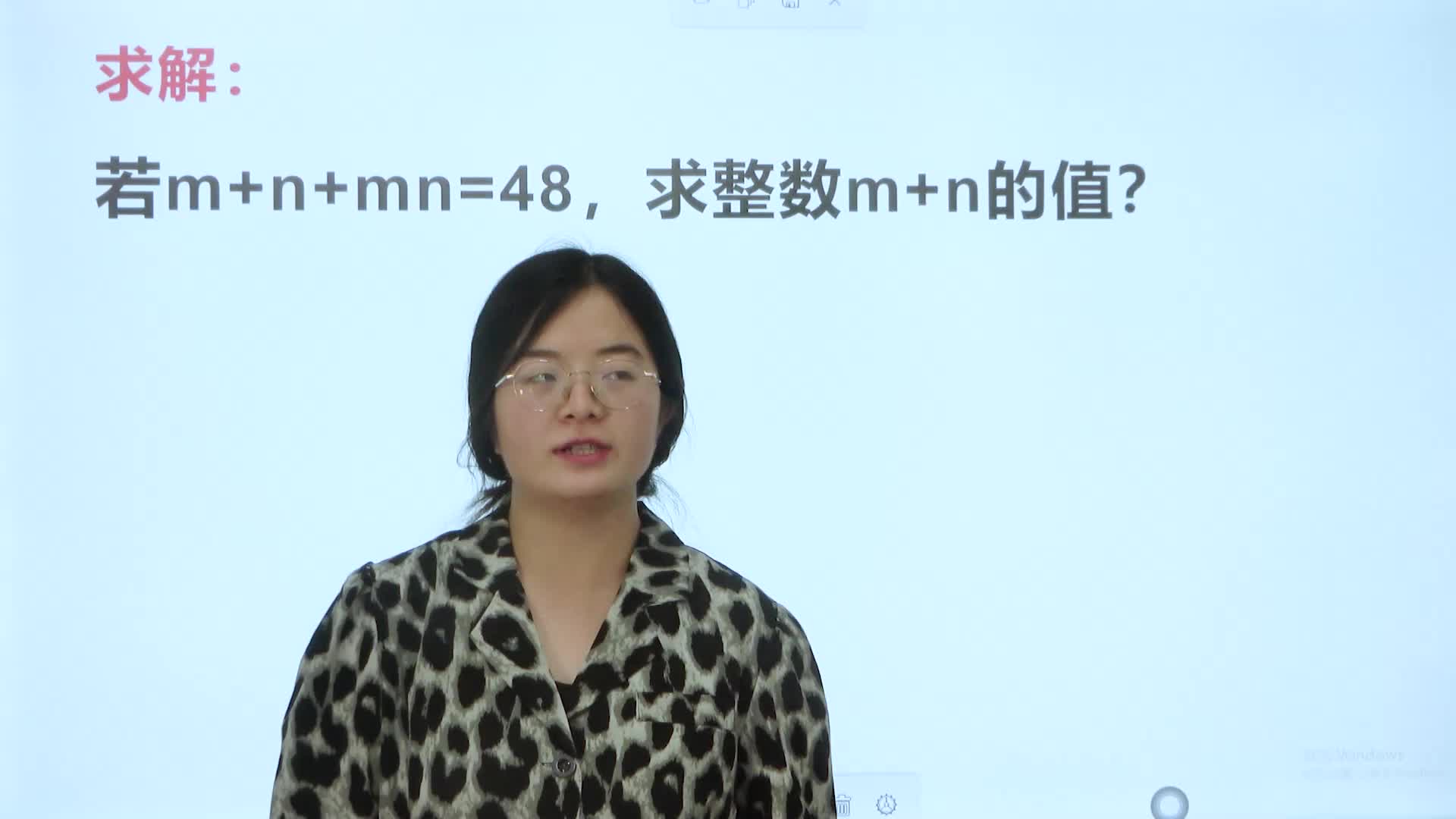 求解：若m+n+mn=48，求整数m+n的值？过程把学霸都绕晕了_新浪新闻