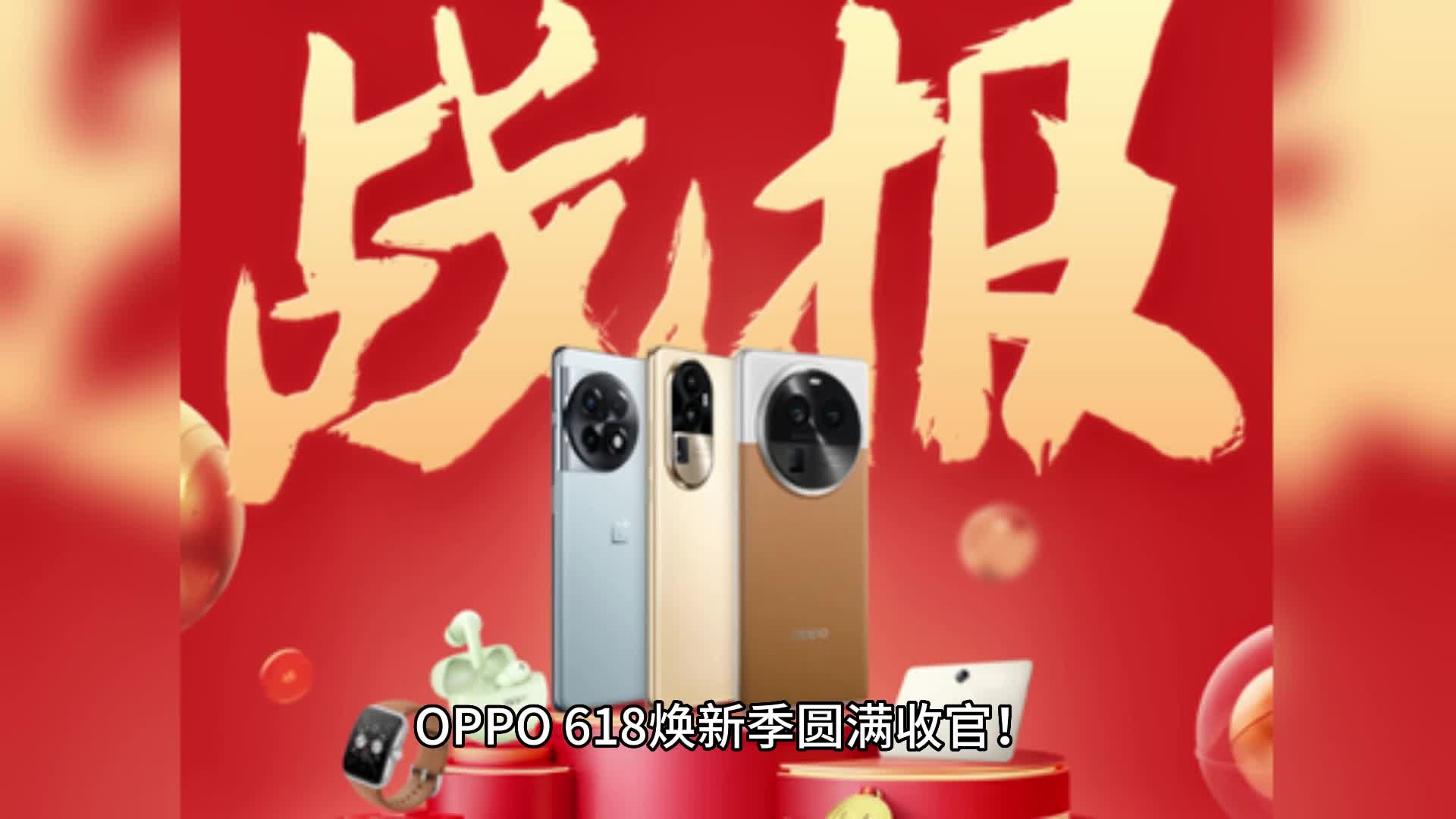 OPPO 618圆满收官，一加Ace2斩获京东2500以上安卓手机销量冠军_新浪新闻