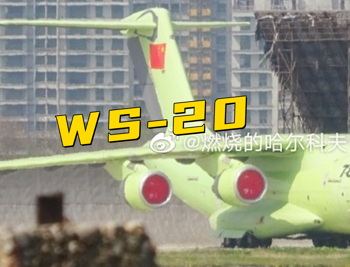 没想到：与WS-20合体前，运-20竟一直没用上“大涵道比发动机”|涵道|发动机|合体_新浪新闻