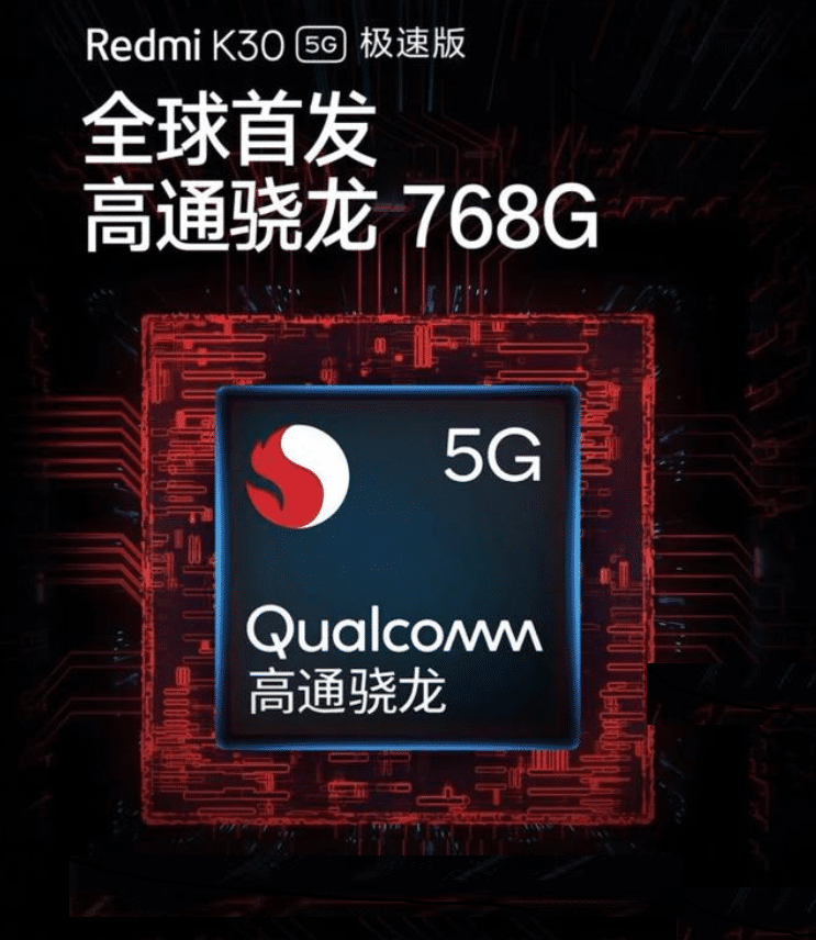 Redmi K30 5G 极速版，首发骁龙768G处理器，前后6400万6摄镜头__财经头条