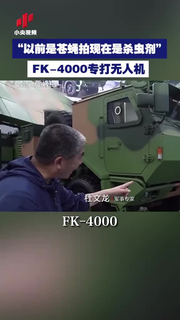 专打无人机！FK-4000亮相十五届中国航展！_新浪新闻