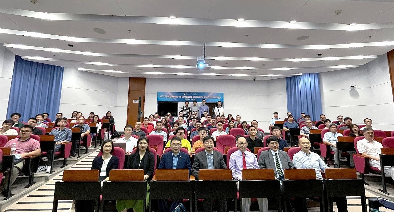 澳门大学举办首届前沿科技研讨会，探讨跨学科应用__财经头条