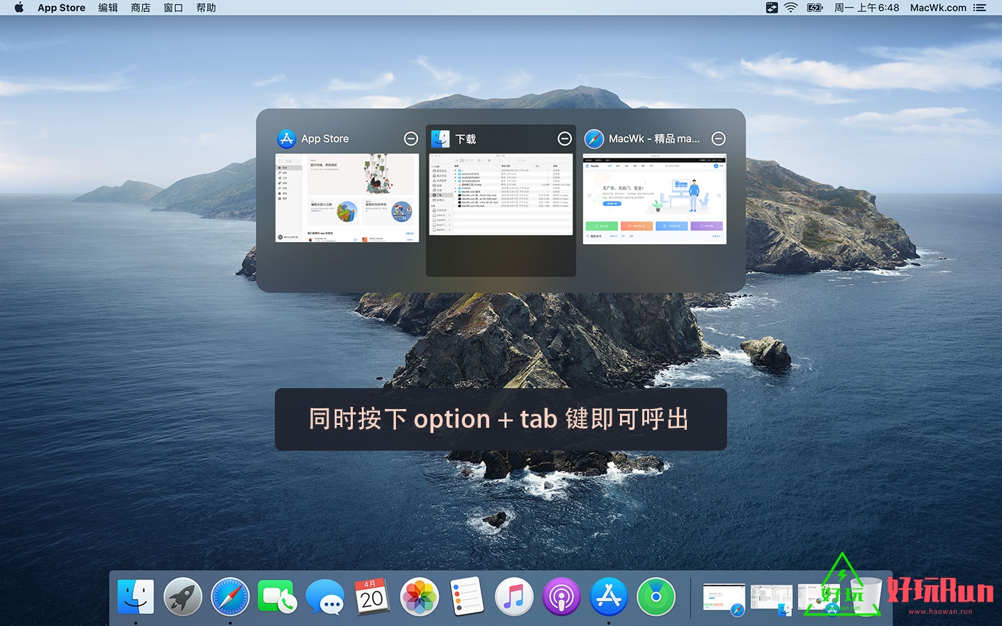 AltTab for mac 6.2.0 中文版 (苹果电脑窗口快速切换利器)__财经头条