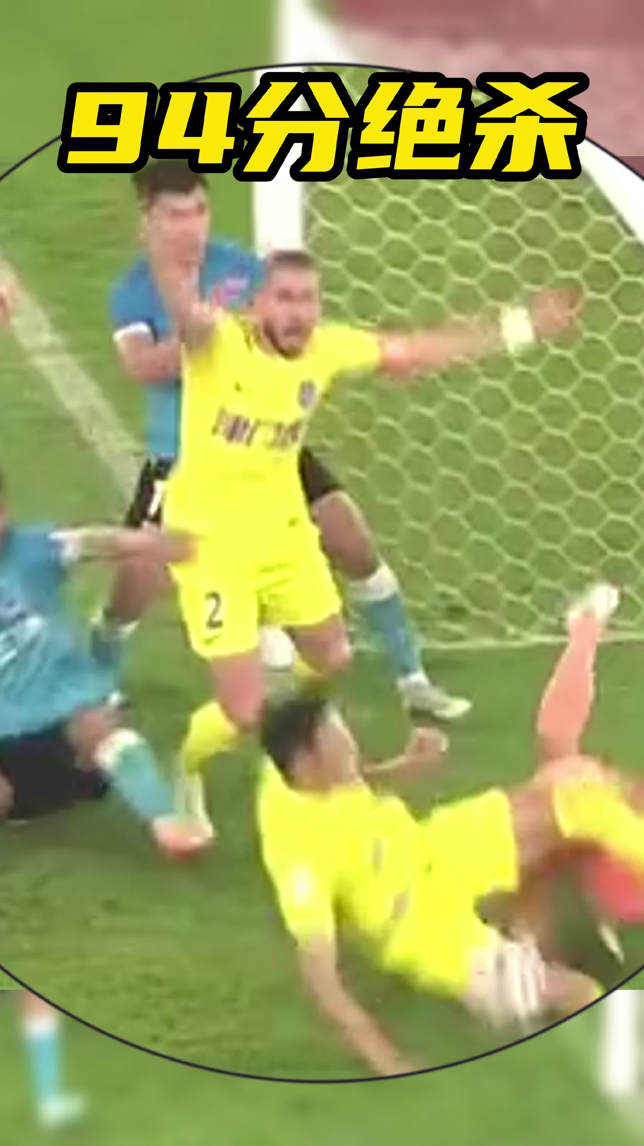 94分30秒1-0绝杀！还原中超最后1分钟悬案，谢晖黑脸，于根伟狂喜_新浪新闻