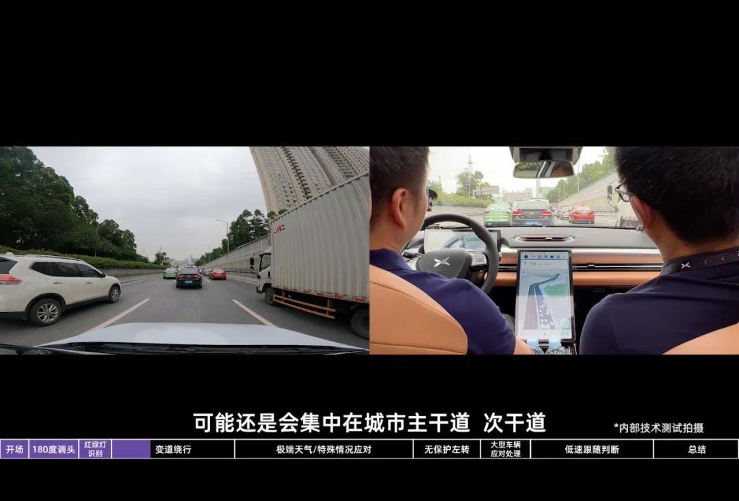 何小鹏火力全开，吴新宙瑟瑟发抖？小鹏P5的CNGP现在什么水平？