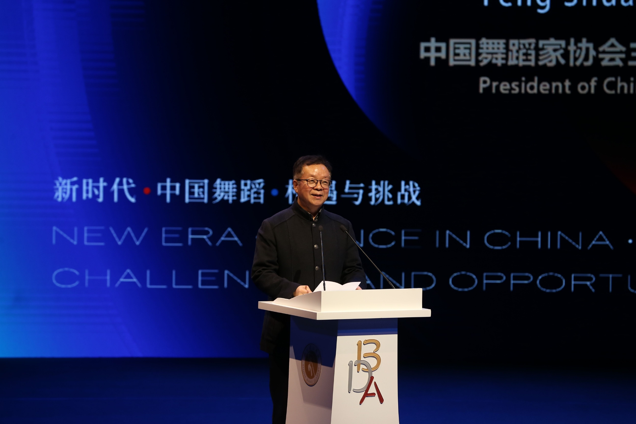 北京舞蹈学院主办的BDA舞蹈论坛（2022）开幕__财经头条