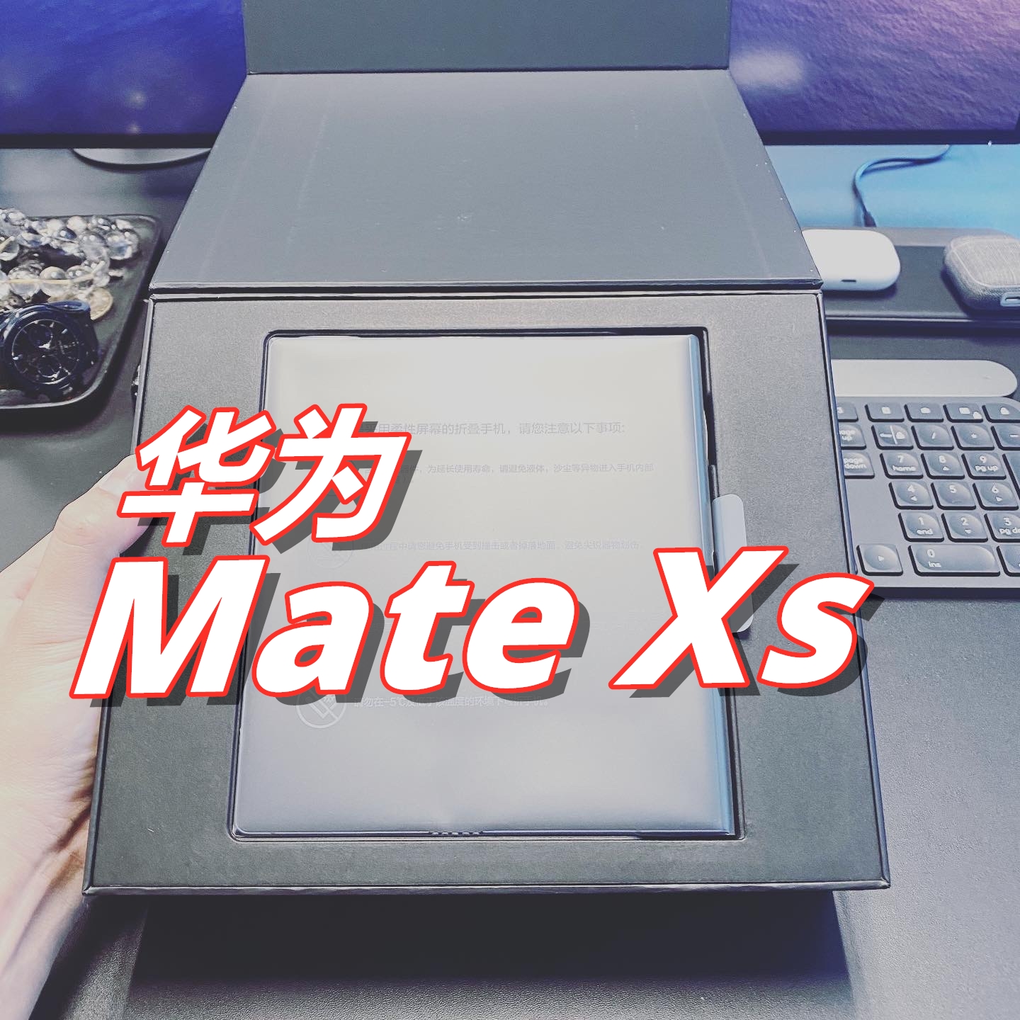 一机难求、炒至四万！华为MateXs折叠屏催生新一批黄牛__财经头条