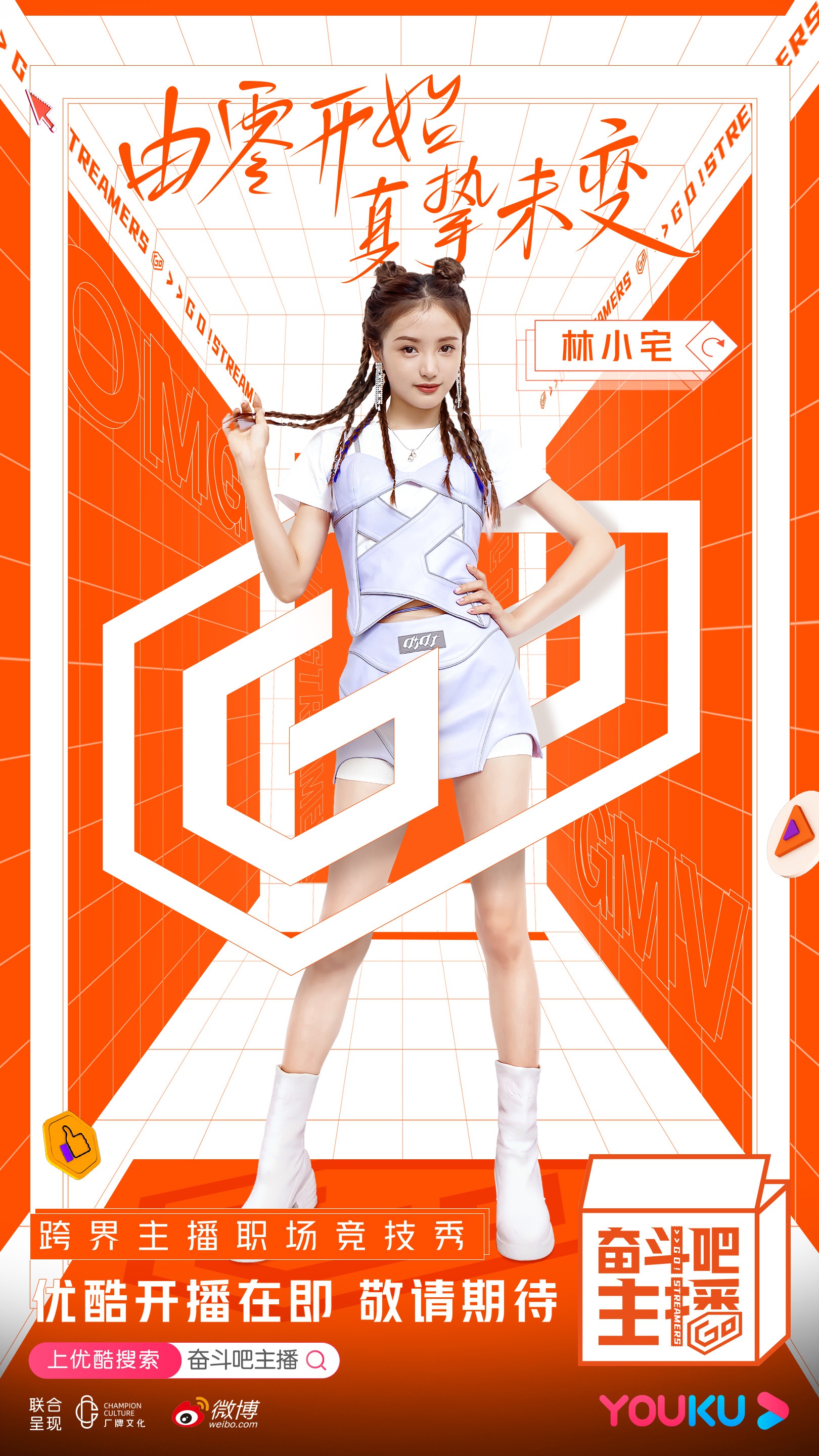 《奋斗吧主播》25位姐姐集结上岗，史上最豪华朋友圈齐聚直播间|奋斗吧主播|许雅婷|直播间_新浪新闻