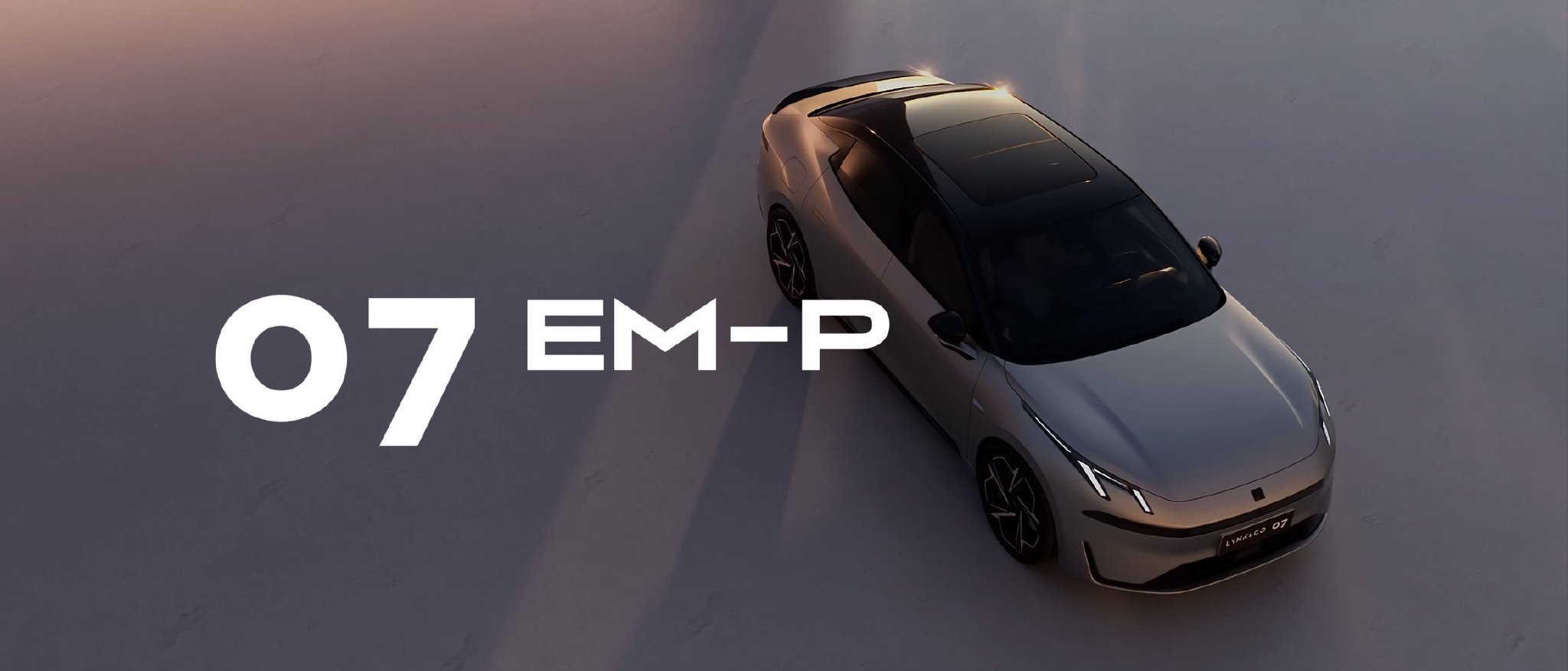 领克07 EM-P正式官宣，这设计才是真正的“优雅”-新浪汽车