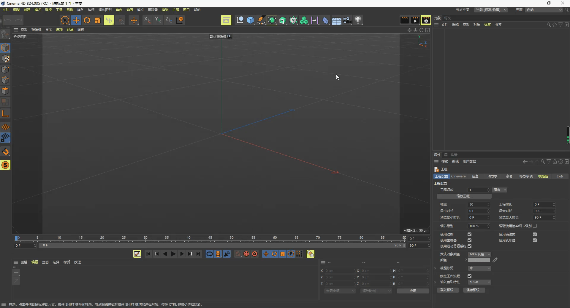 3D建模软件 Maxon CINEMA 4D Studio S24.111 免费版__财经头条