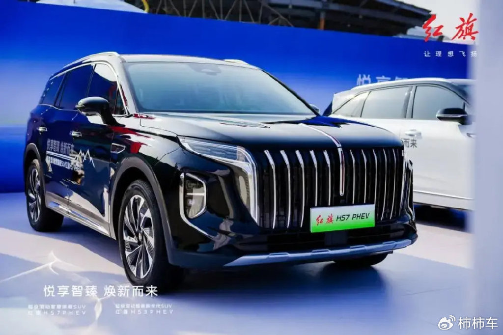 13.98万起 可豪华可时尚 红旗HS7 PHEV HS3 PHEV 双车上市-新浪汽车