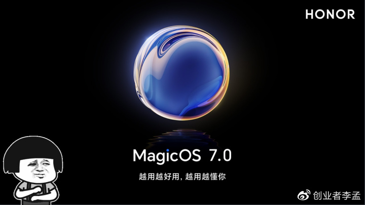 聊聊荣耀为啥会从MagicUI 升级到MagicOS，带来了怎样的惊喜体验__财经头条
