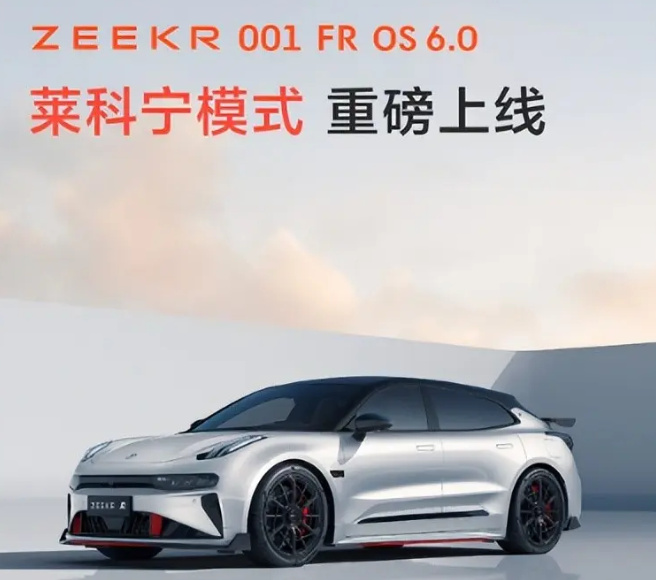 极氪ZEEKR 001 OTA升级后的智能座舱体验：科技与舒适的完美结合-新浪汽车