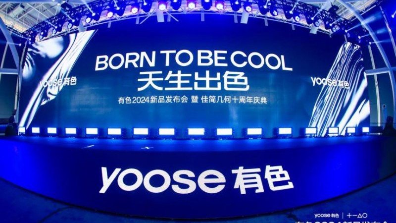 yoose有色三款新品重磅上市 持续探索潮流科技之美|吹风机|剃须刀|魔方_新浪新闻