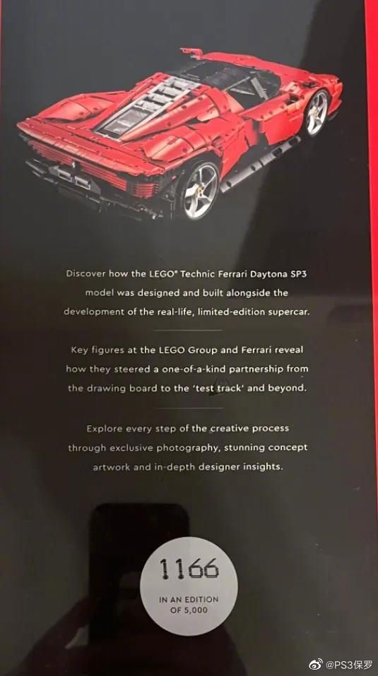 乐高新品集中曝光： 42143机械组旗舰，法拉利Daytona SP3……__财经头条