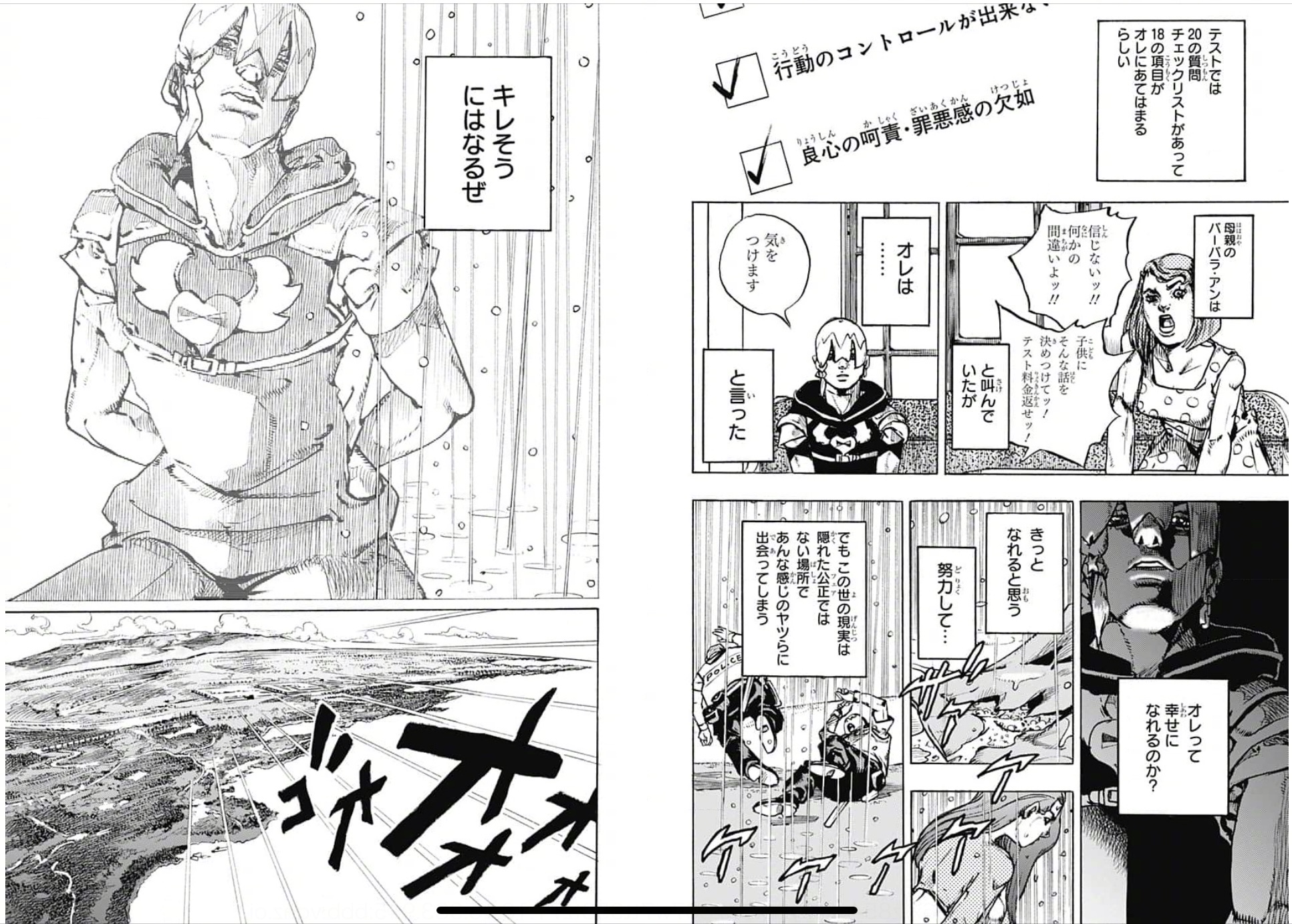 JOJO第9部「The JOJOLands」最新第2话 目标的名字是：岸边露伴！