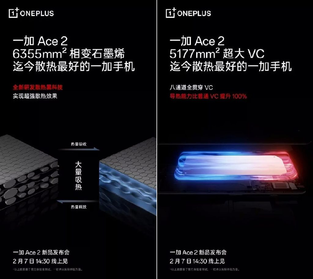 官宣一加Ace2是旗下散热最好手机影像体验不俗，还有更多甜点功能__财经头条
