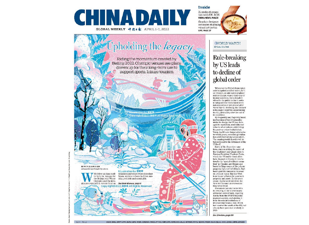 《中国日报》CHINA DAILY | 吴和平Luo
