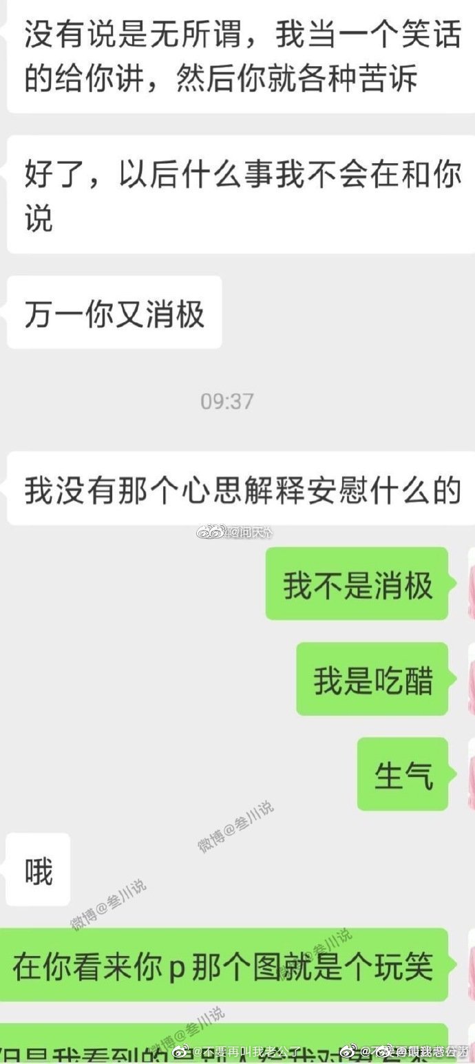 女朋友的男同学给她发了一张只穿内裤的照片