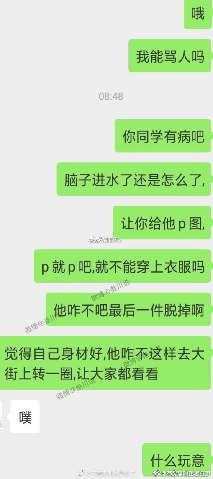 女朋友的男同学给她发了一张只穿内裤的照片