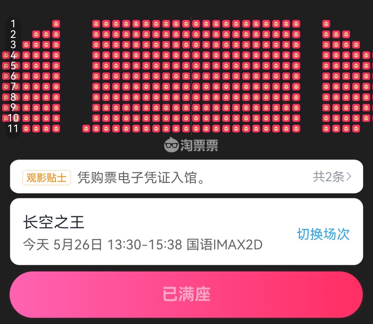 电影博物馆有全北京最好的IMAX GT影厅，今日共放映三部电影……__财经头条