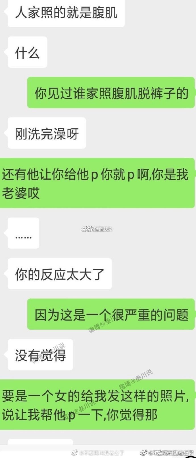 女朋友的男同学给她发了一张只穿内裤的照片