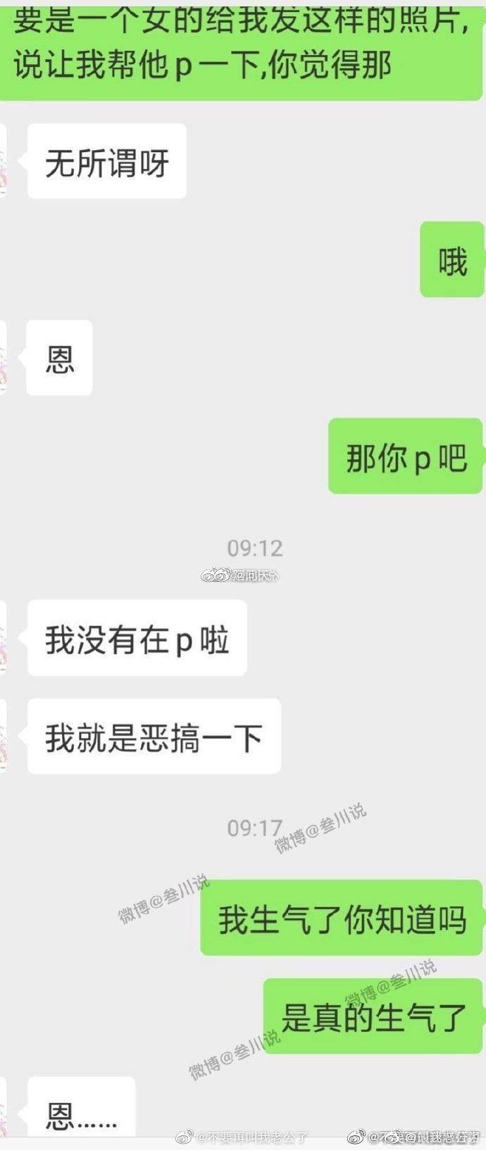 女朋友的男同学给她发了一张只穿内裤的照片