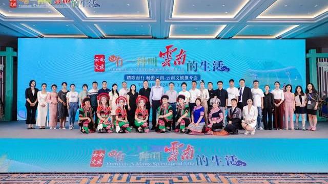 展示“旅居云南”新产品！云南建投集团酒店亮相川渝湘|云南|酒店|云茶山庄_新浪新闻