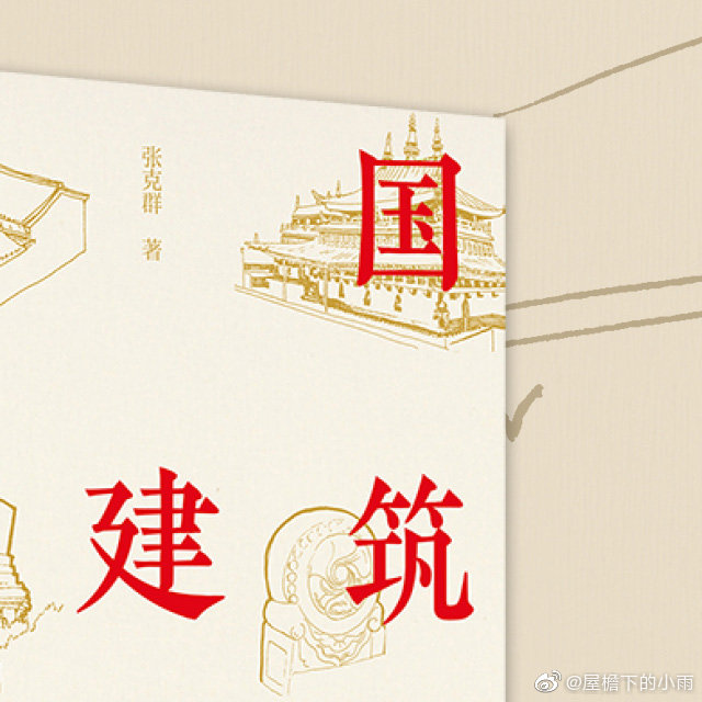 1389波 藏在古建筑里的“极简”中华文明史