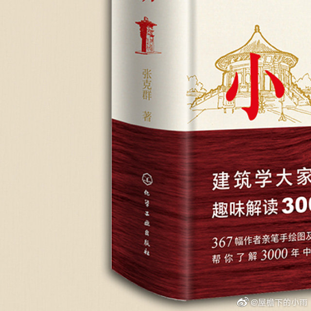 1389波 藏在古建筑里的“极简”中华文明史